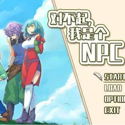 [Switch]对不起 我是个NPC|中文本体+1.0.1原版整合|-ns中文网